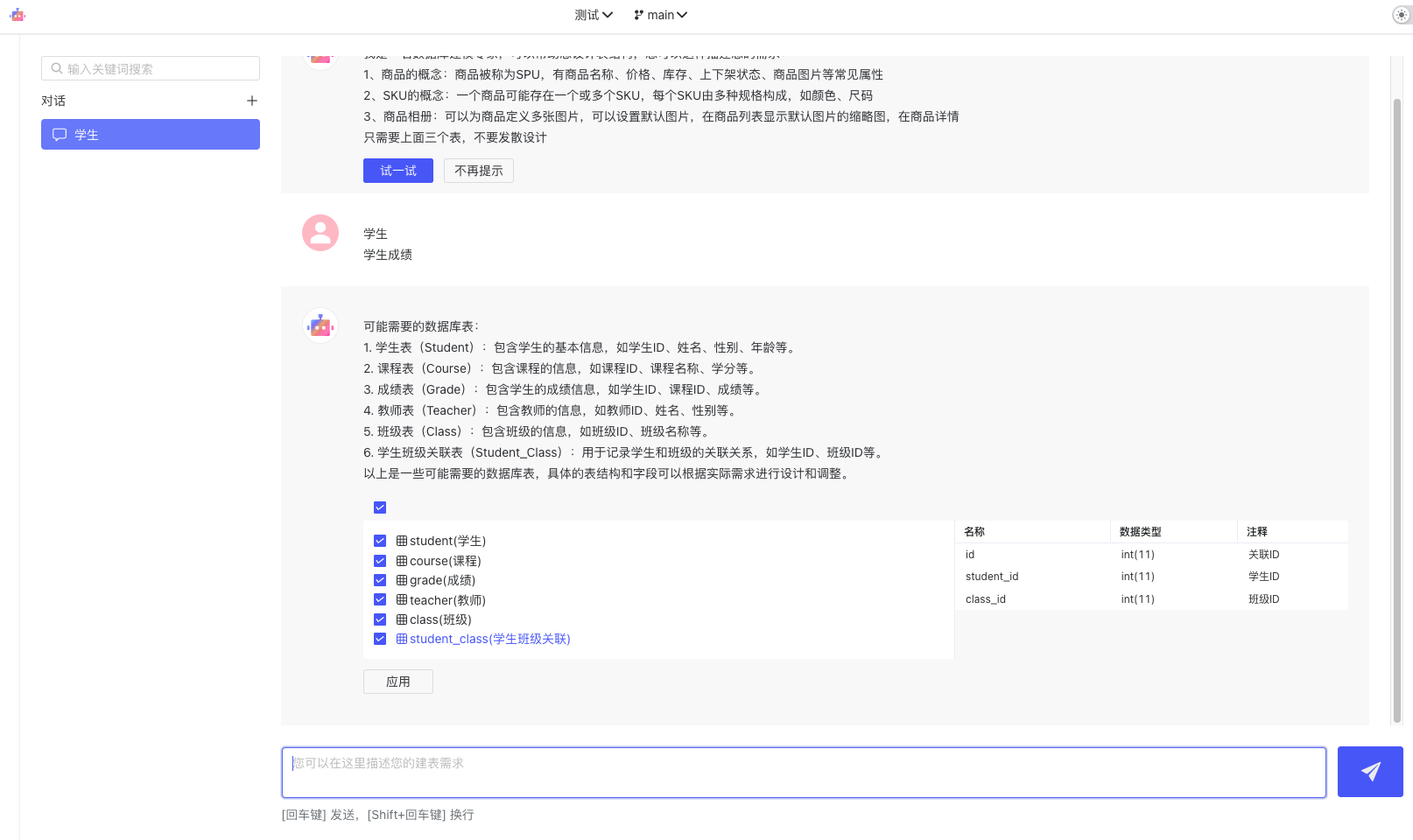 itBuilder在线表结构设计软件【最新版】_多语言环境_MySQL-云市场-阿里云